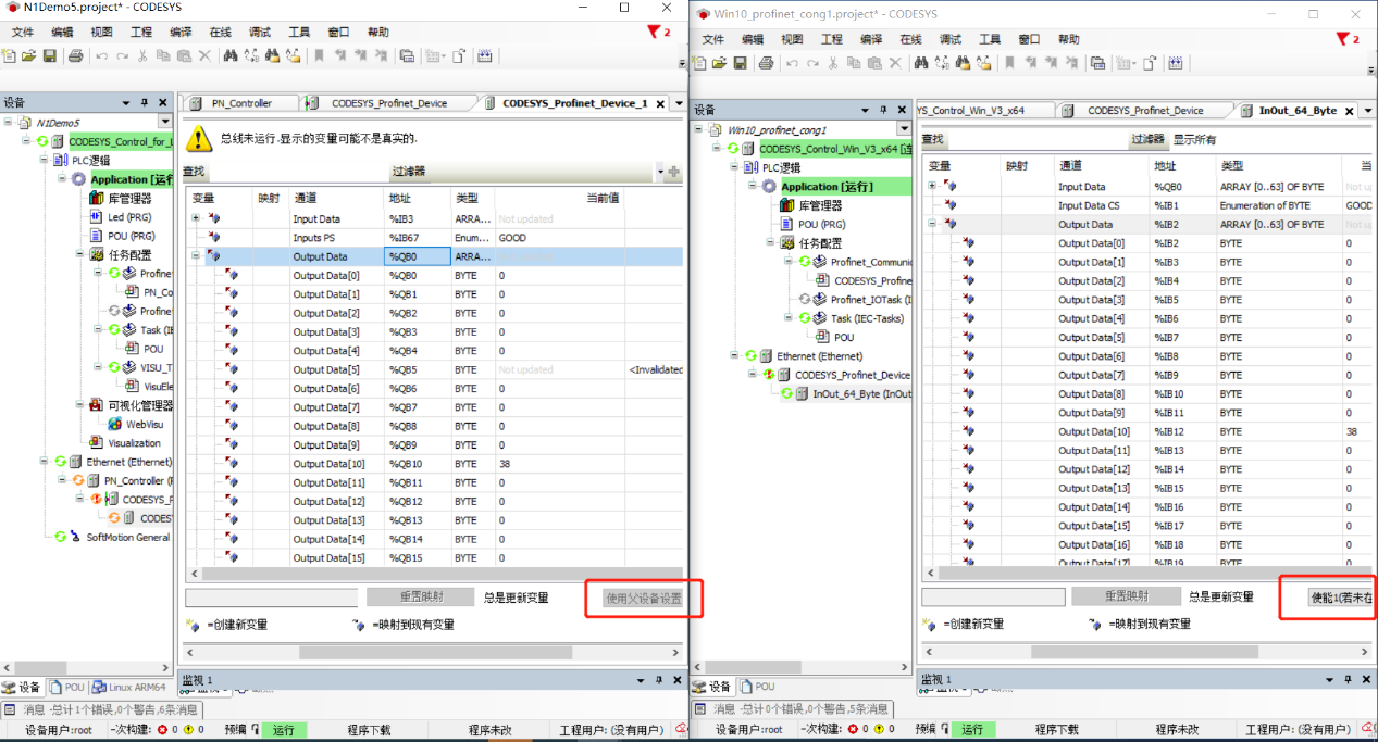 关于codesys的profinet通讯测试_西门子plc能用codesys编程吗-CSDN博客