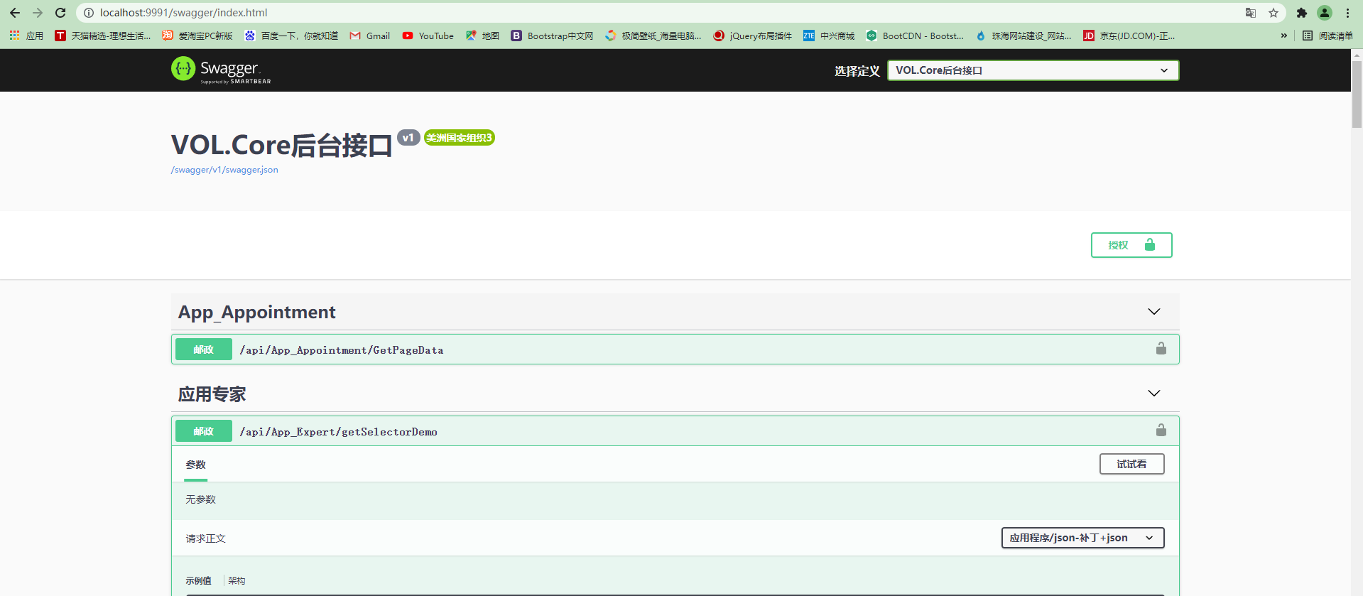 vol框架启动后台项目之启动mySQL数据库-CSDN博客