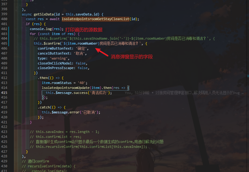 element-UI$confirm消息提示搭配for of 使用.不能生成多个confirm的问题._element $confirm多个按钮-CSDN博客