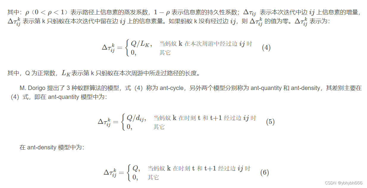 蚁群算法python实现python 蚁群算法 Csdn博客
