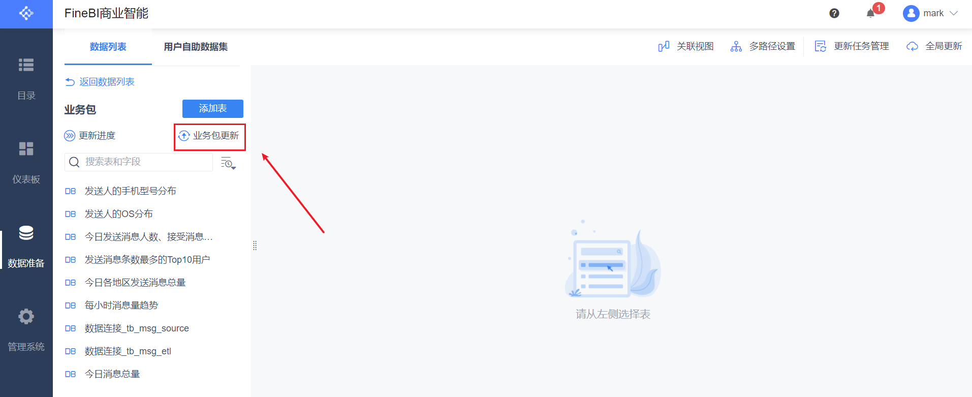 FineBI可视化报表制作-Demo_帆软bi可视化看板界面嵌入-CSDN博客