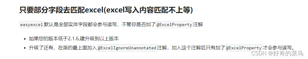 EasyExcel写入内容匹配不上解决方法_com.alibaba.excel.exception.exceldataconvertexcept-CSDN博客