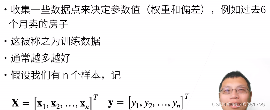 动手学pytorch(李沐)1 线性回归(附实现代码) 李沐 Pytorch Csdn博客