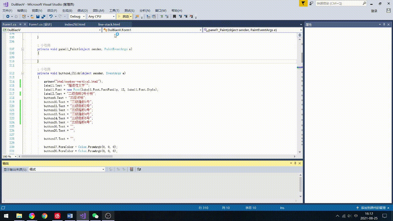 【C#可视化工具开发】（Visual Studio2017）利用echarts——1.界面设计_visual studio 图表库-CSDN博客