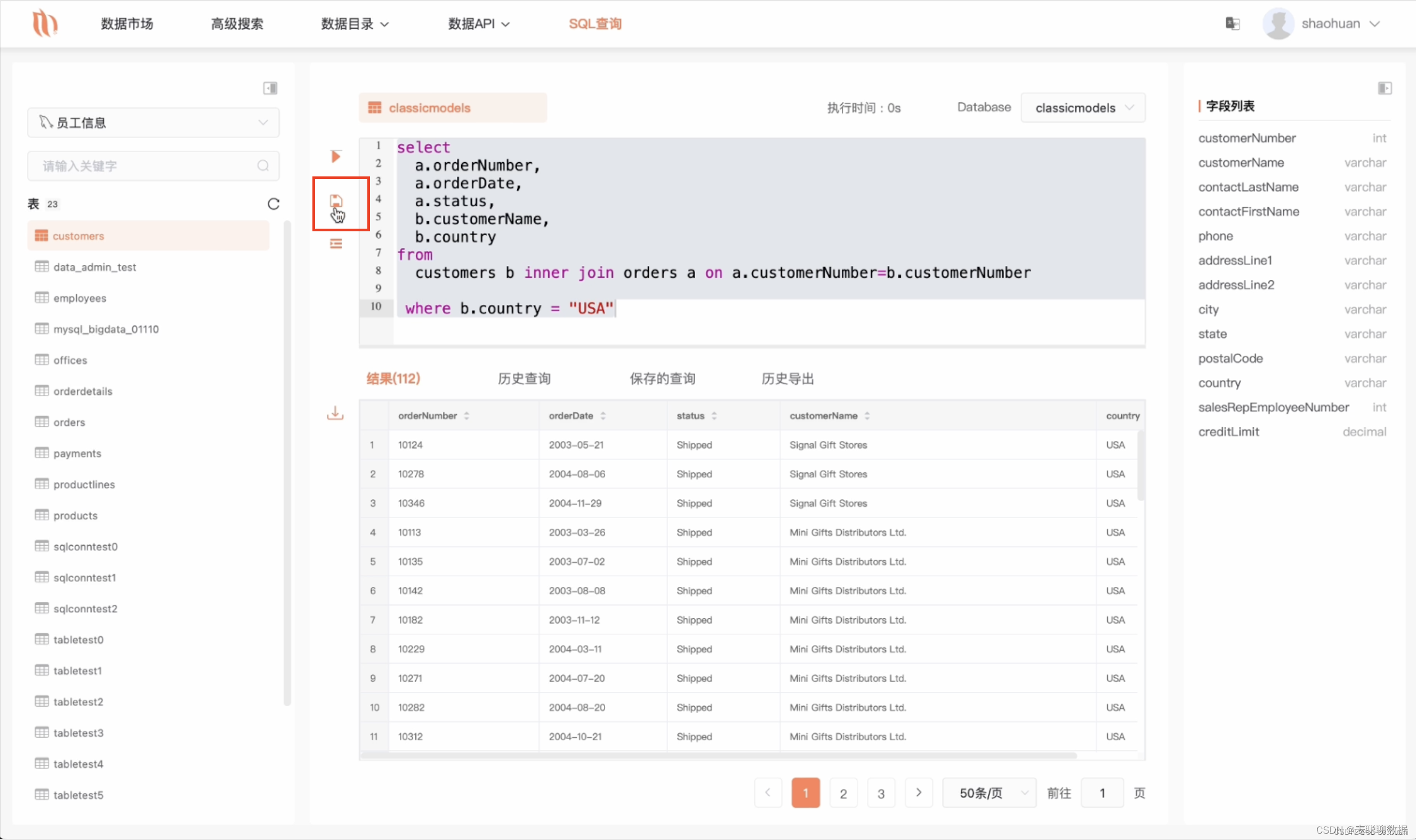 一个超好用的web Sql查询工具~浏览器sql查询 Csdn博客