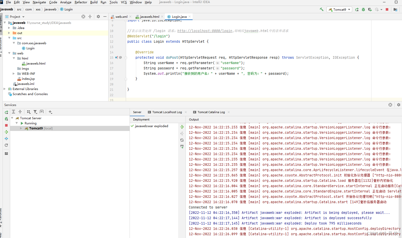 IDEA安装tomcat及案例测试_idea怎么看tomcat配置好了没-CSDN博客