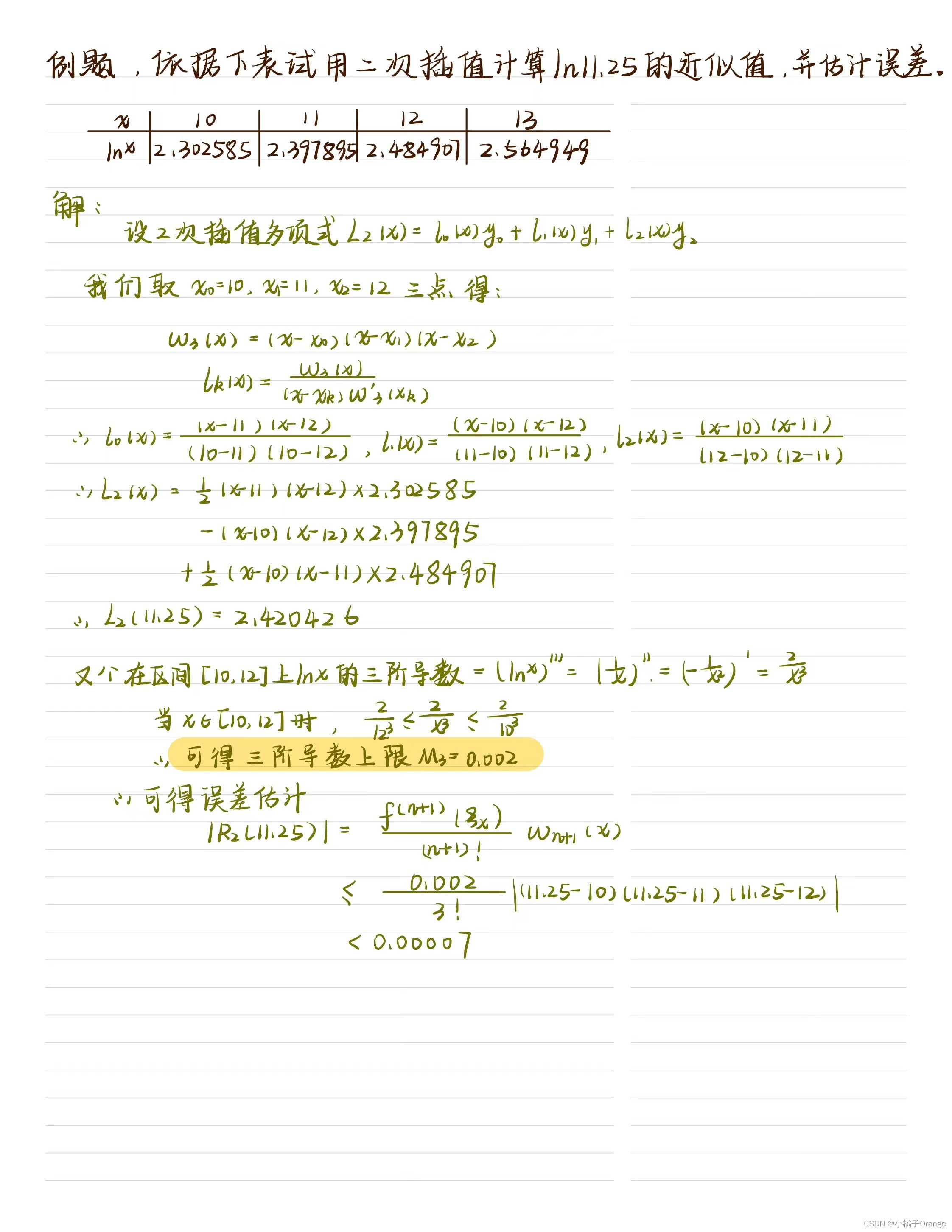 数值分析：拉格朗日插值法笔记以及c代码实现计算方法lagrange余项辅助函数 Csdn博客