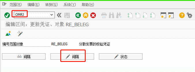 SAP年结维护各种凭证号范围_sap fbn1-CSDN博客