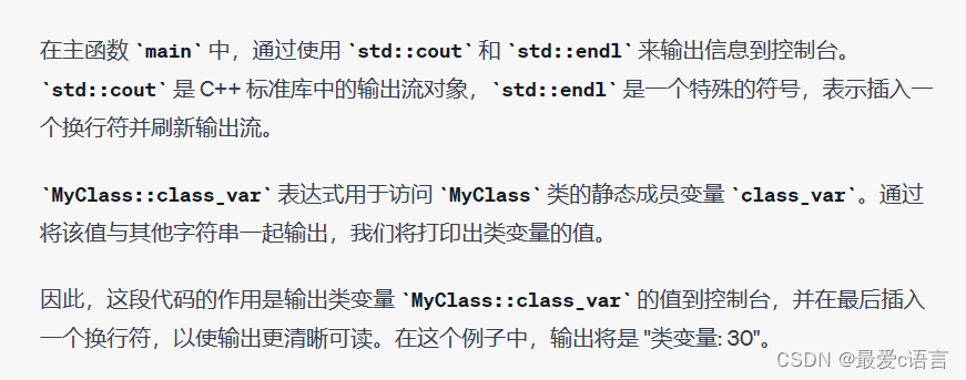 C基础知识（二）变量类型和变量作用域c Std域 Csdn博客 1119