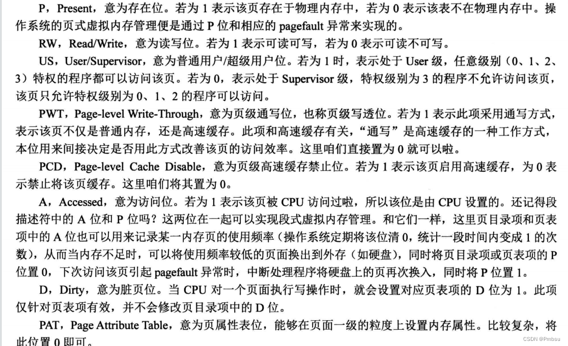 《操作系统真象还原》第5章 保护模式进阶,向内核迈进操作系统真像还原 Dereferencing A Null Selector Csdn博客
