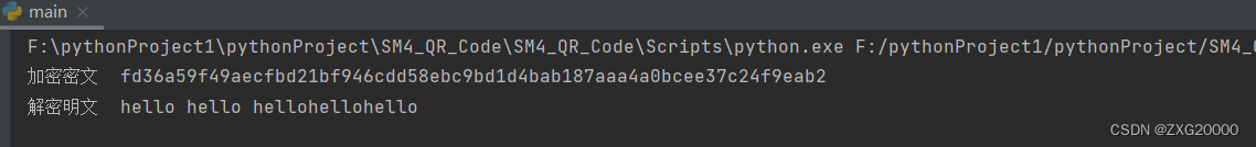 SM4加密和二维码_python 字符串加密 二维码-CSDN博客