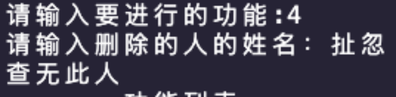C语言实现的族谱管理系统家谱管理系统程序流程图 Csdn博客