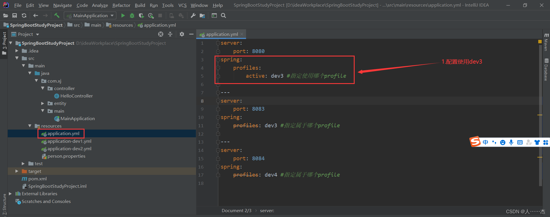 Spring Boot profile文件（六）_-dspring.profiles.active-CSDN博客