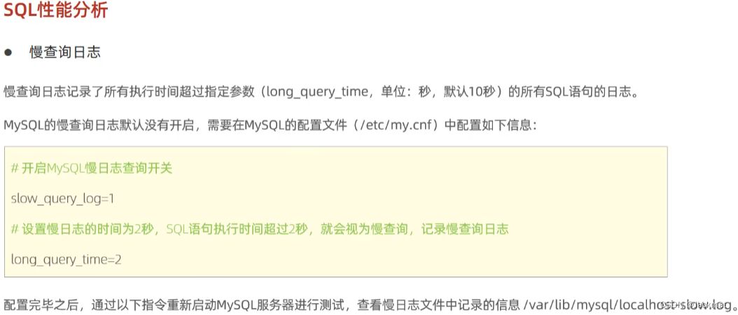 Mysql性能分析(查看执行频次、慢日志查询、show Profiles、explain、验证索引效率) 查一分钟内mysql的执行次数 Csdn博客