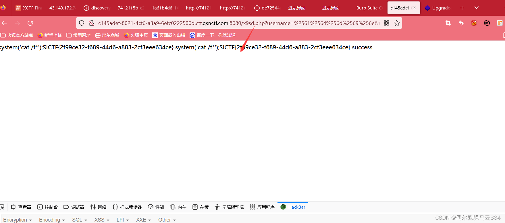 Sictf（剩余wp）sictf是什么 Csdn博客 
