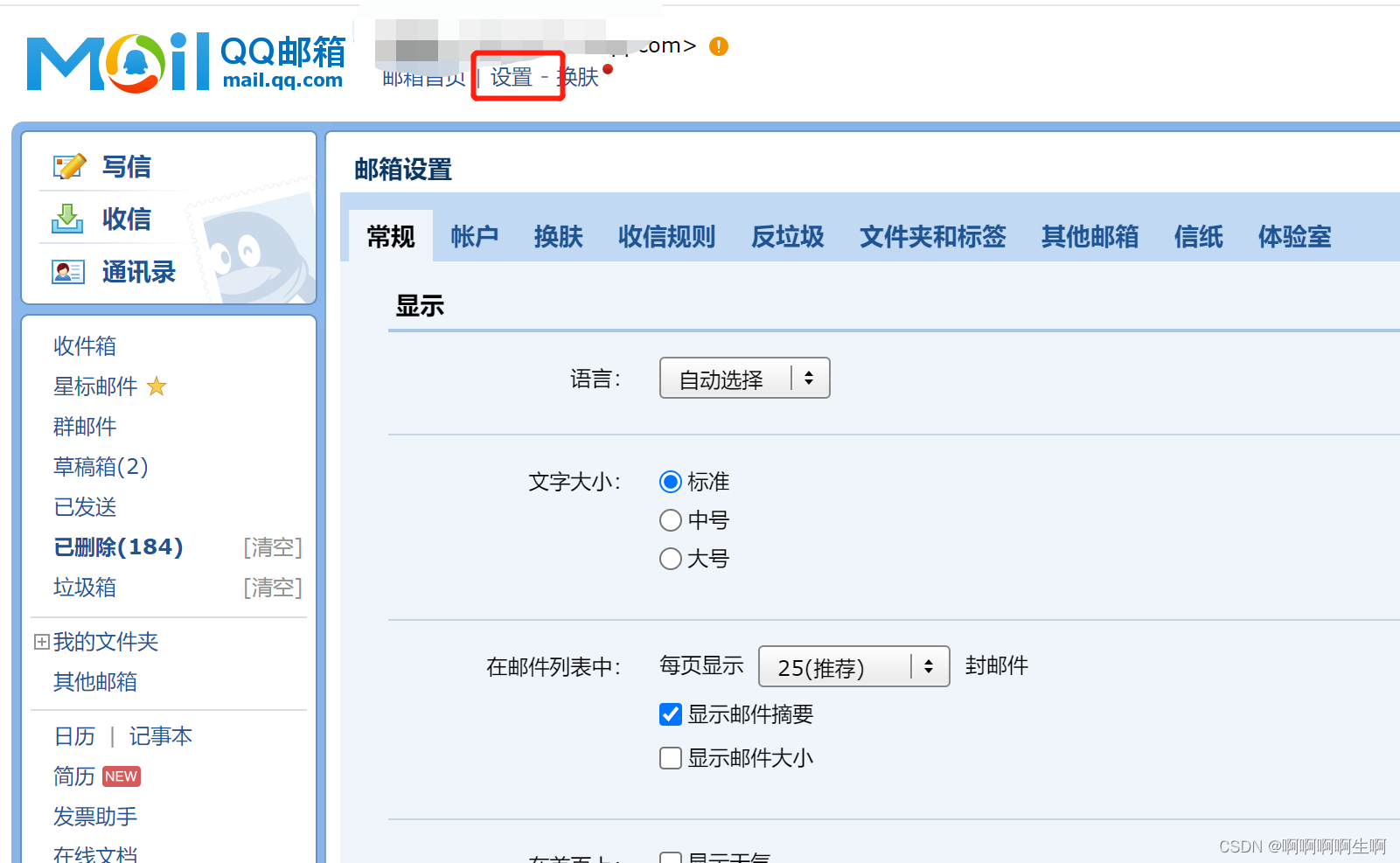 Yii2 使用mailer发送邮件yii2 Mail Csdn博客 