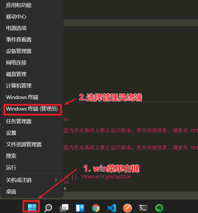 [node] nodemon : 无法加载文件 D:\nodejs\nodemon.ps1，因为在此系统上禁止运行脚本开放权限的解决办法-CSDN博客