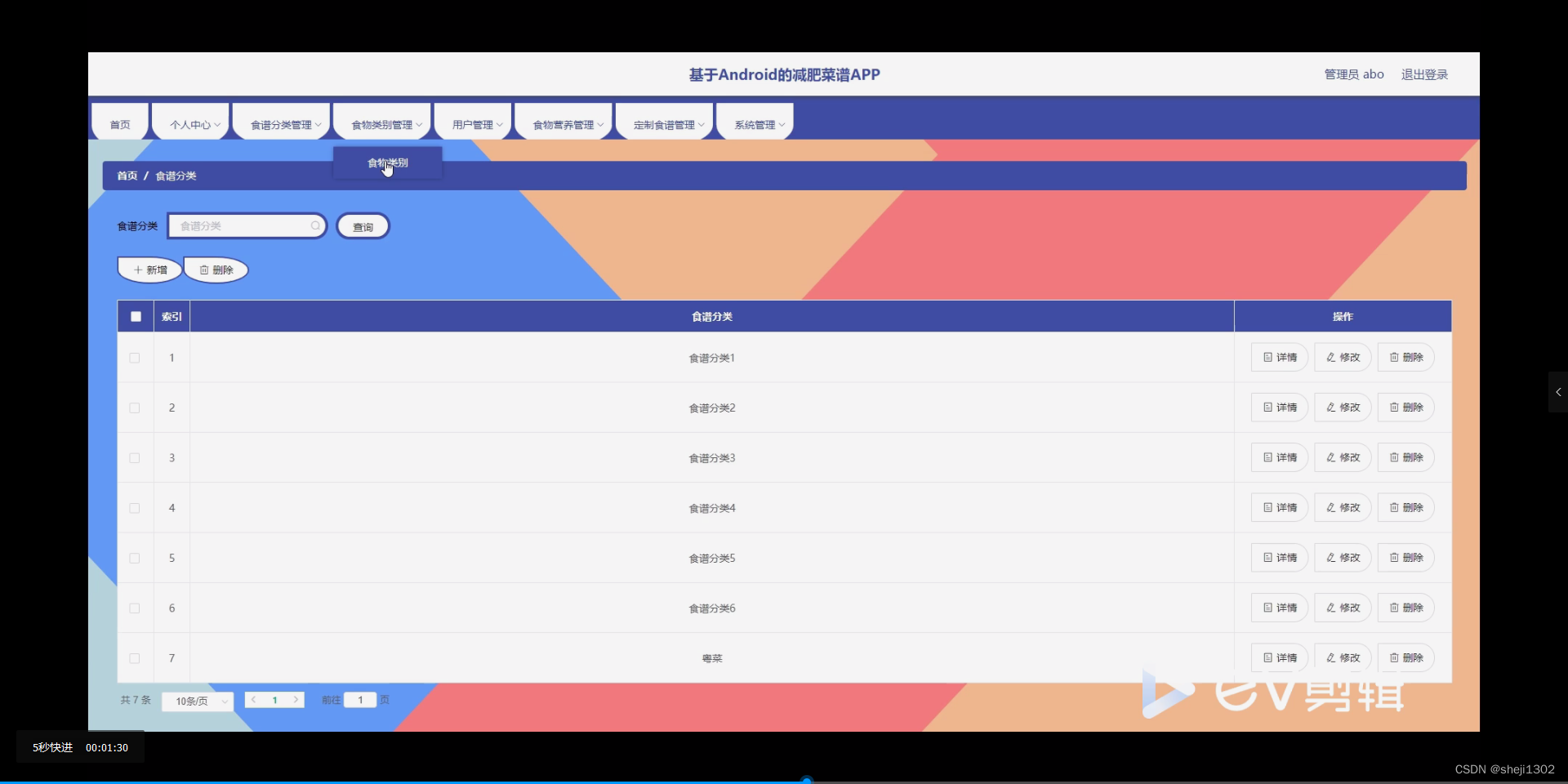 [附源码]计算机毕业设计Python+uniapp基于Android的减肥菜谱APPn0n19(程序+源码+LW+远程部署)_android ...