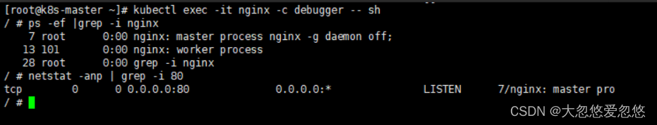 K8s pod之临时容器和服务质量Qos_临时容器pod-CSDN博客