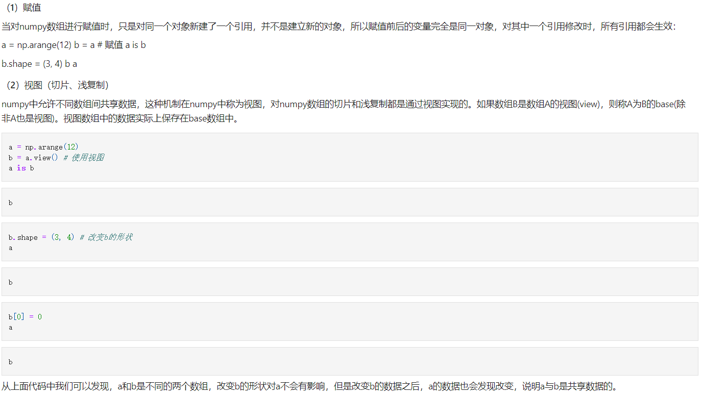【Python】numpy——数组array_numpy array-CSDN博客