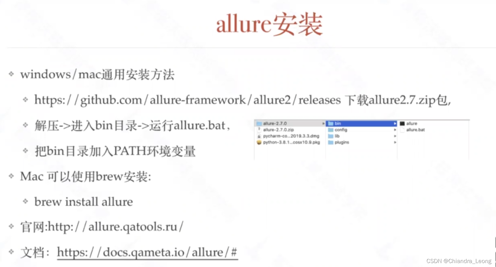 测试报告美化与定制（allure、pytestallureselenium实现ui自动化测试）python Seleniumpytest怎么生成定制allure报告 Csdn博客
