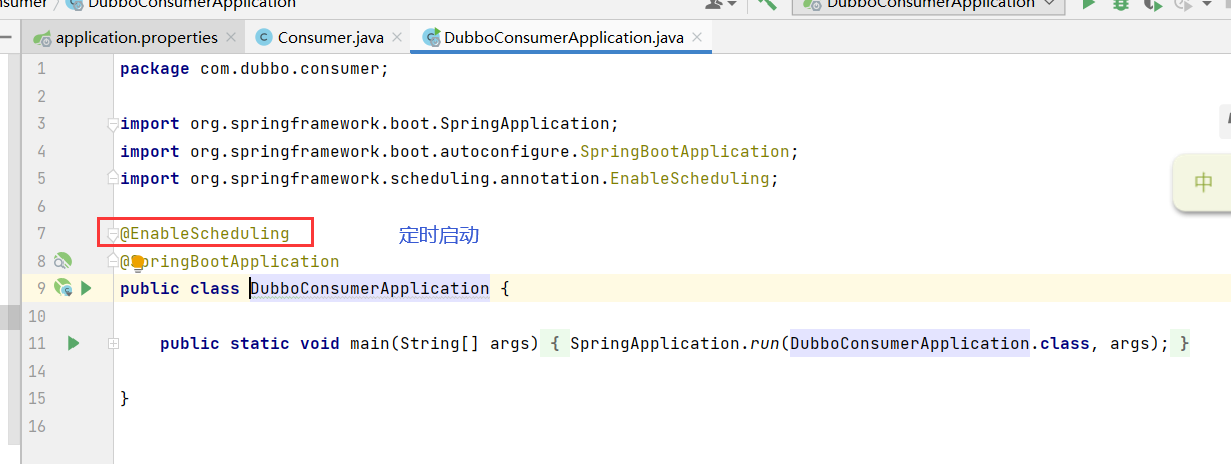Spring Boot 项目（十七）——集成 Dubbo Mybatis Plus Mybatis Plus Dubbo Csdn博客