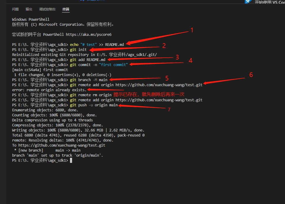 VScode上传及更新项目到github_vscode改完内容怎么更新上传-CSDN博客