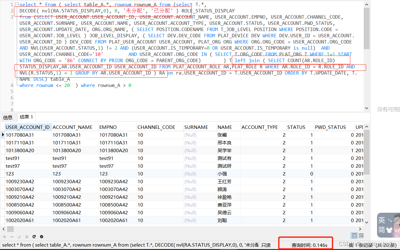 Oracle子查询优化 Oracle 三个子查询结合 优化 Csdn博客
