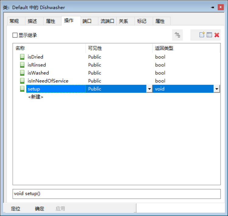 【Rhapsody学习笔记】3：Dishwasher_rhapsody入门实例-CSDN博客