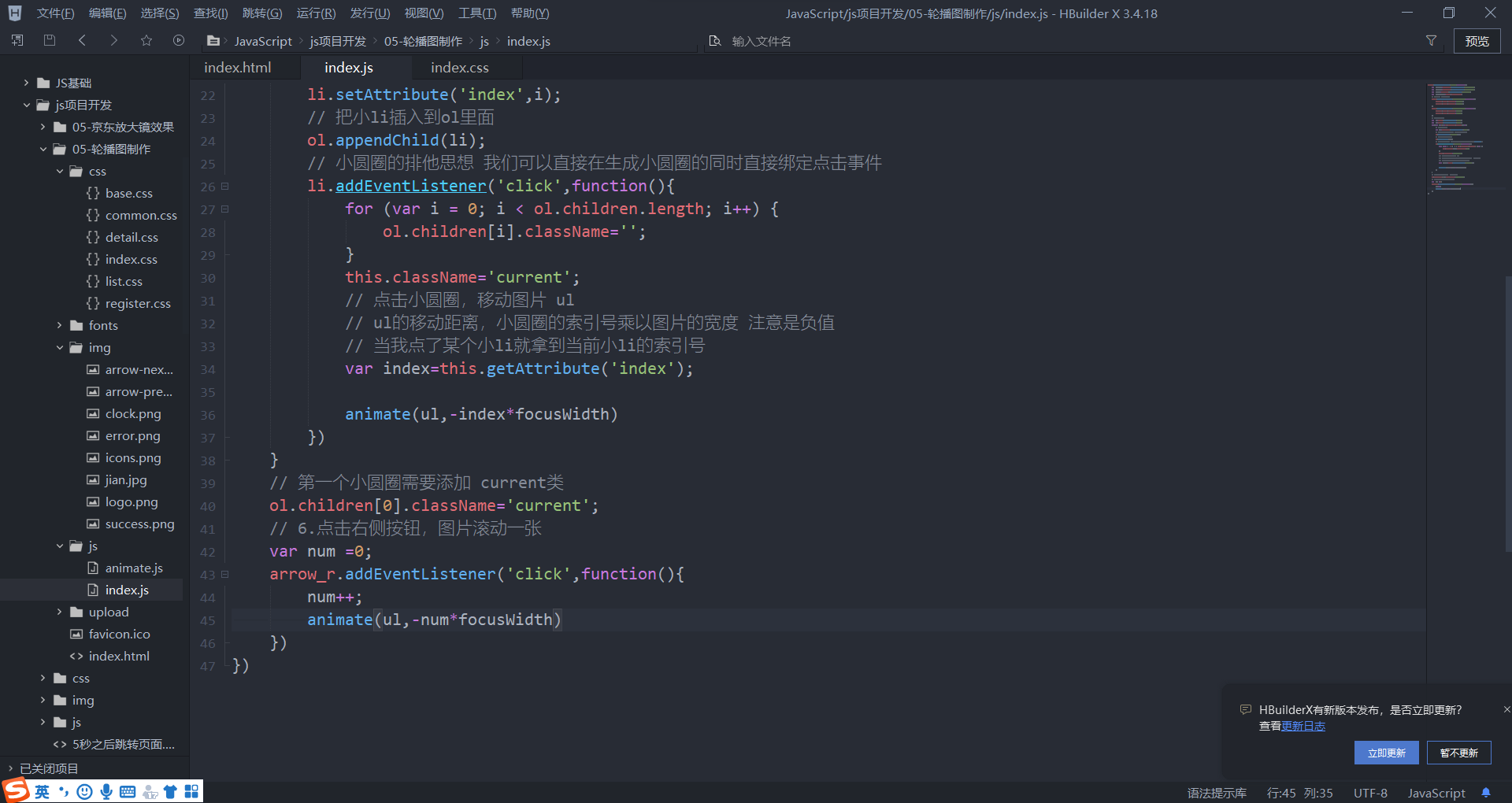 Web APIs：PC 端网页特效--常见网页特效案例--轮播图及节流阀思想_鼠标移到“播放器”图片上,左右两边显示类似:回退 和 往前 播放按钮-CSDN博客