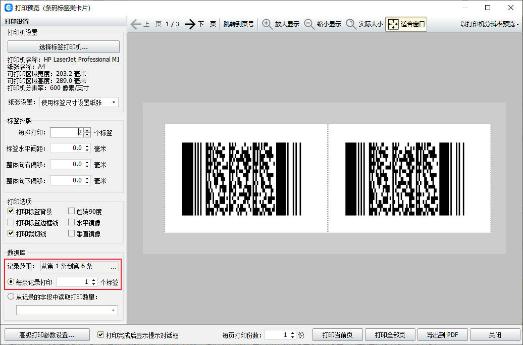 通过TXT文件批量生成PDF417码_在线pdf417生成-CSDN博客