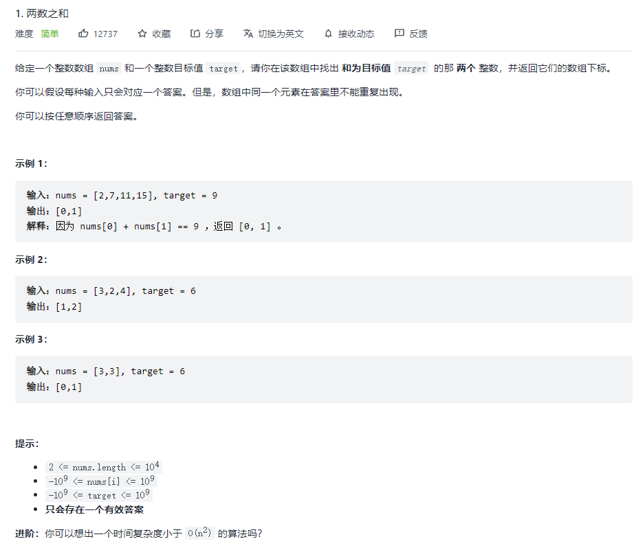 两数相加(有序/无序) 时间复杂度小于 O(n2)做题心得-CSDN博客