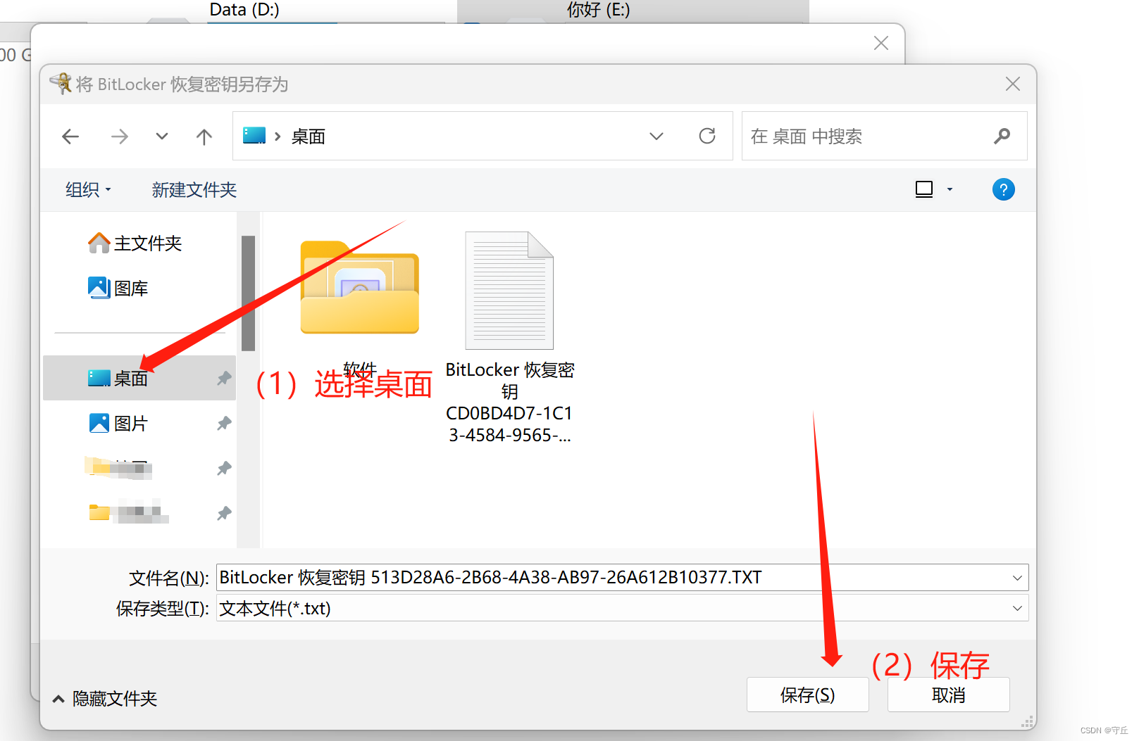 将U盘进行加密设置（备注：windows11专业版 版本：23H2）_win11u盘加密-CSDN博客