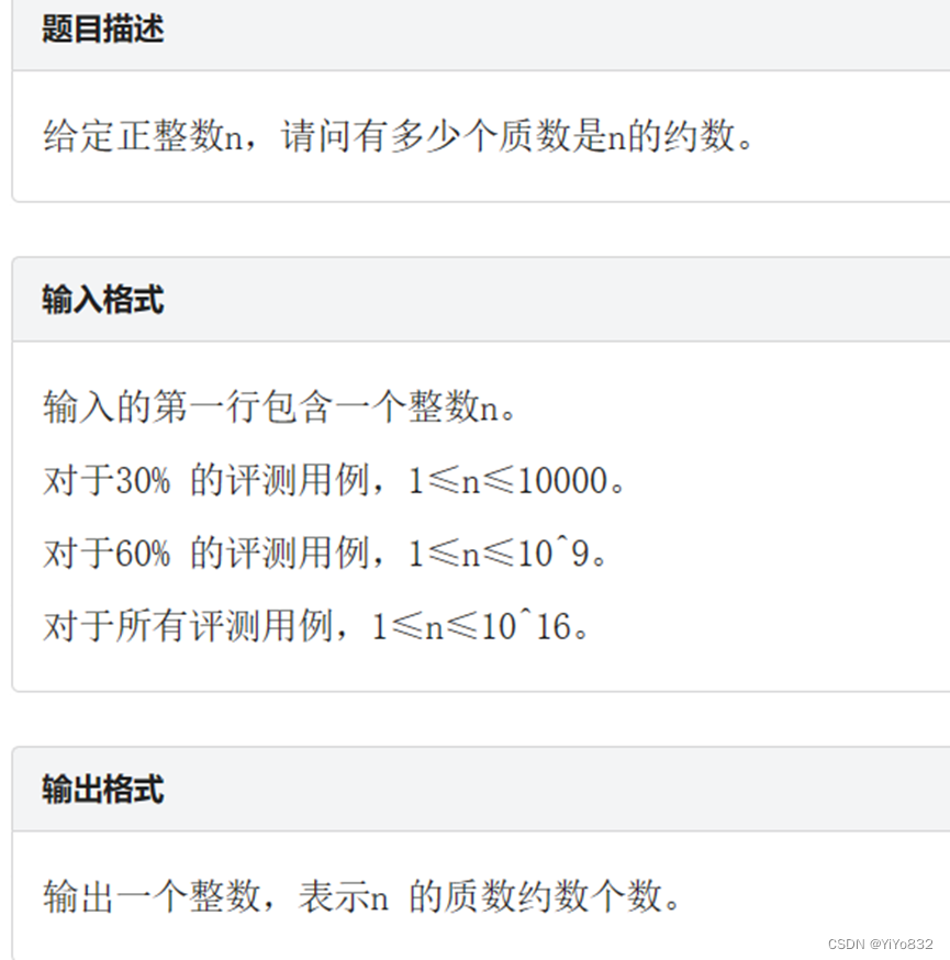 蓝桥杯2022初赛 质因数个数蓝桥 每个数质因数的个数 Csdn博客