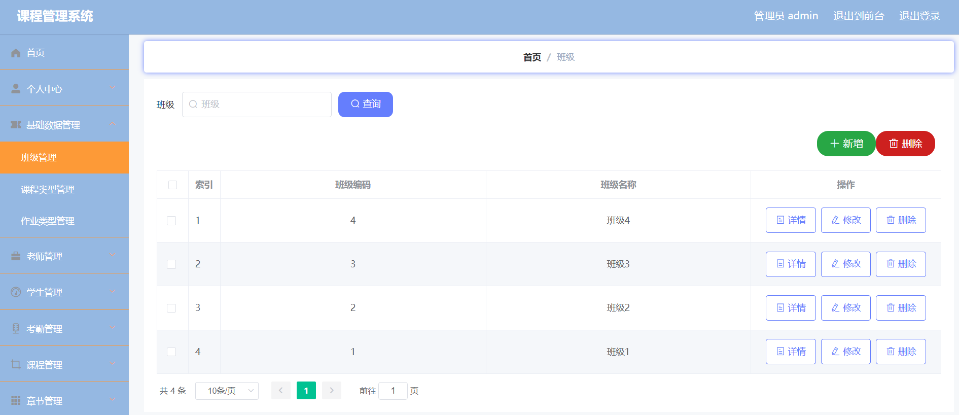 基于java课程管理系统设计实现源码lw部署文档讲解等 Csdn博客