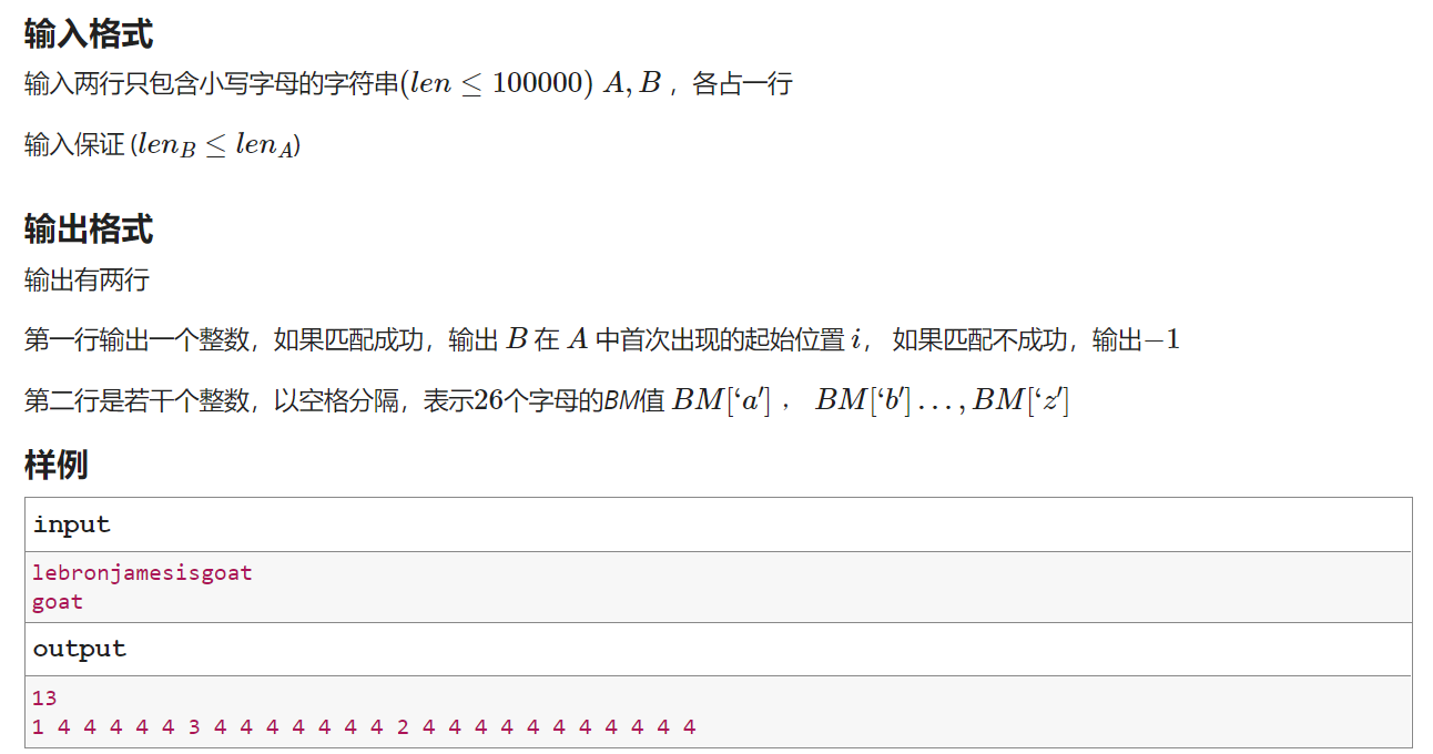 数据结构算法——1043 字符串模式匹配bm算法1043字符串模式匹配bm算法 Csdn博客