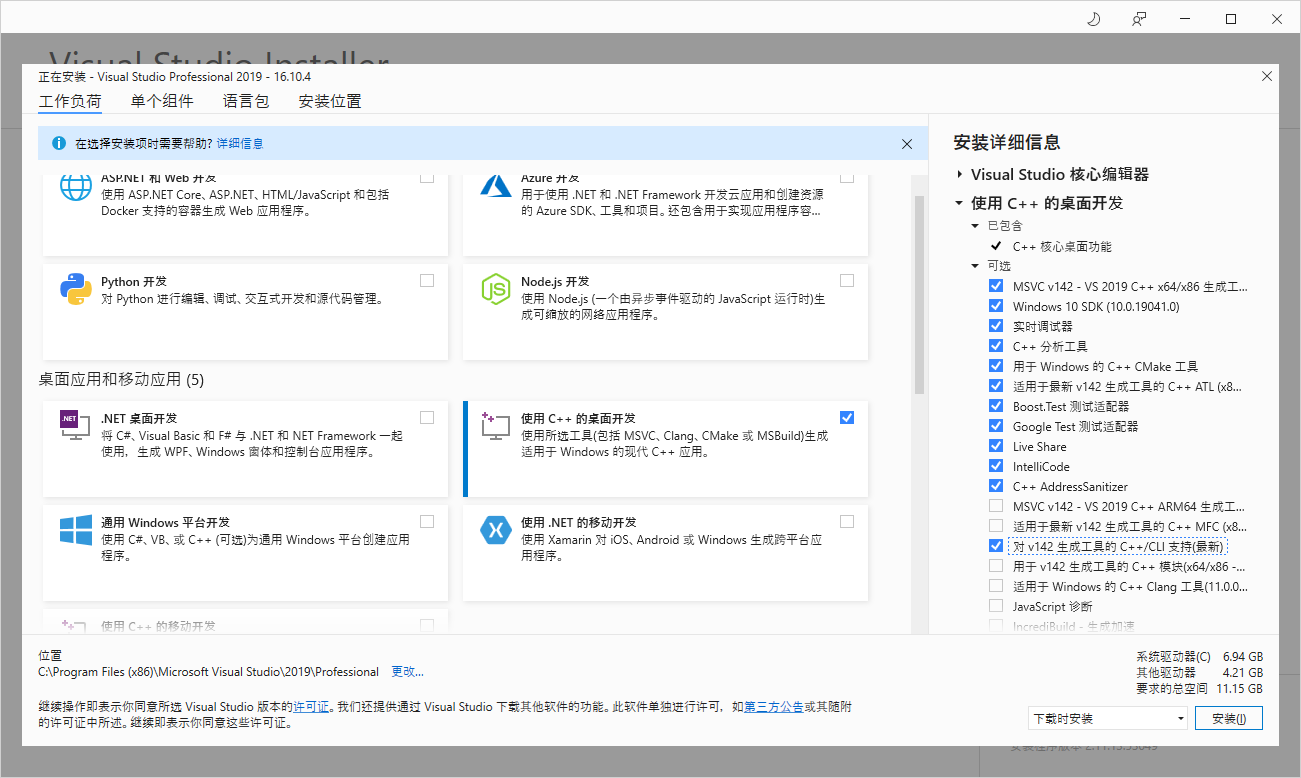 LVGL - Visual Studio 模拟器的使用_lvgl v8.3.5 visualstudio 模拟器-CSDN博客