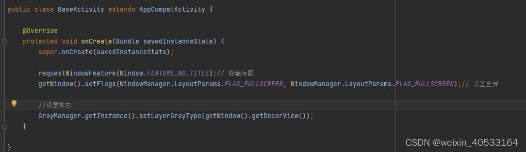 Android 闪图三种实现方式 动态闪android 闪烁动画 Csdn博客