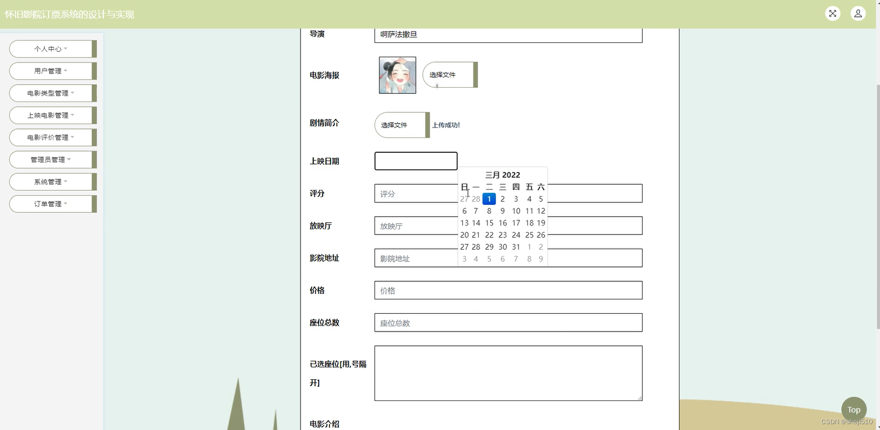 Ssmjsp计算机毕业设计怀旧影院订票系统的设计与实现74820【源码、程序、数据库、部署】 Csdn博客