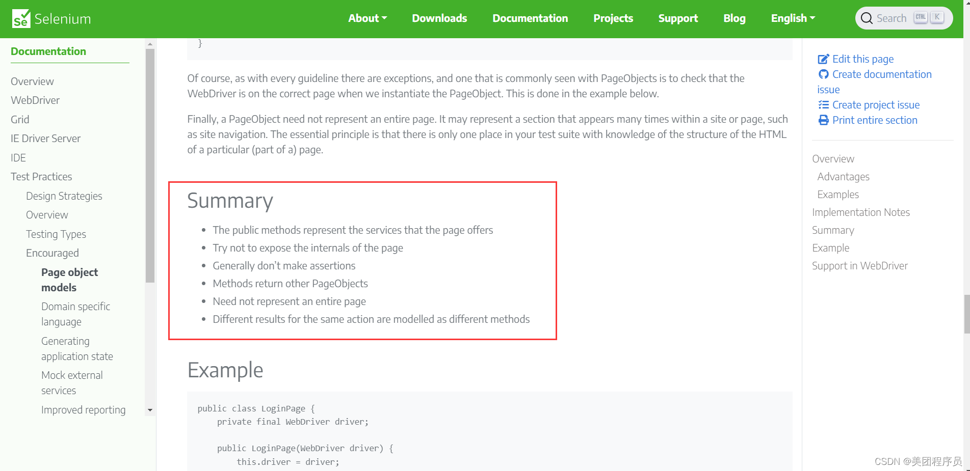 五分钟搞懂POM设计模式-CSDN博客