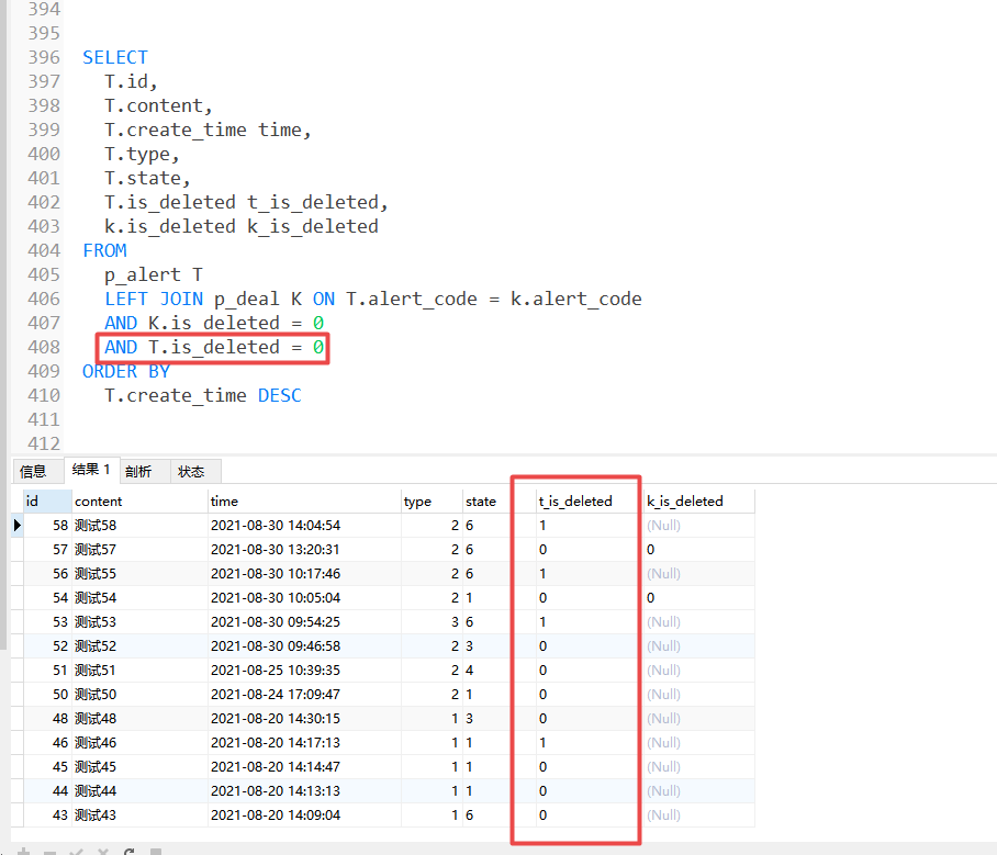 mysql中where和and的区别_mysql where and-CSDN博客