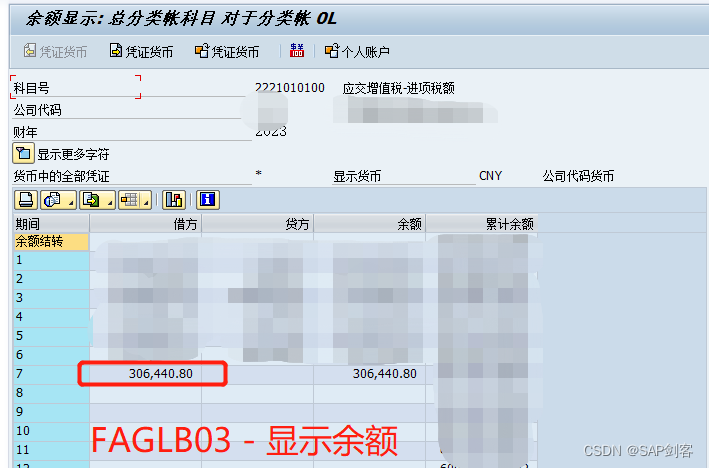 【FI】总账余额表和总账明细表不一致问题_sap总账余额和明细不一致-CSDN博客