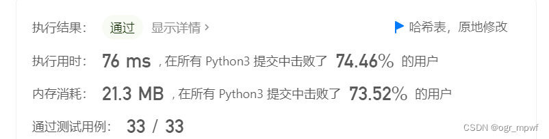 Leetcode刷题:热题HOT100-EASY篇-Python多算法实现（完结-共21题）_python hot100-CSDN博客