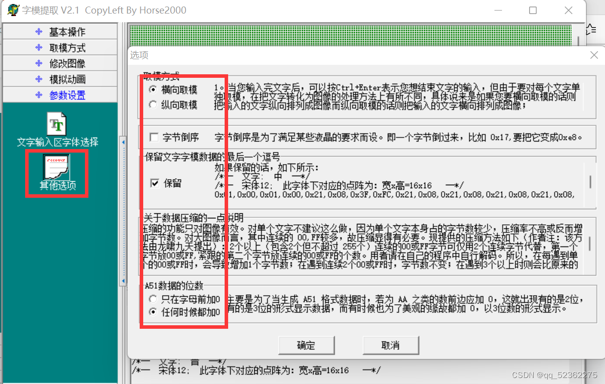 使用stm32实现oled屏显stm32 Oled屏程序 Csdn博客