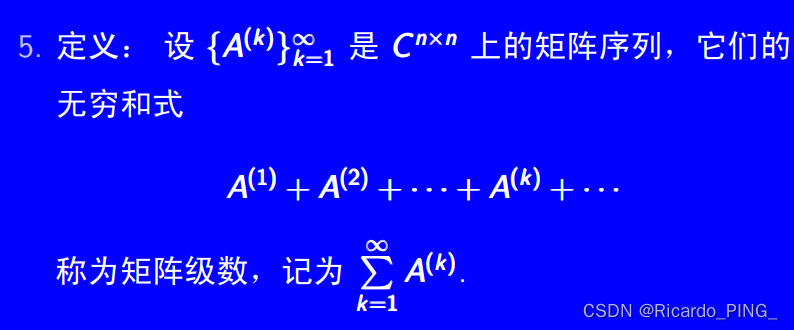 矩阵分析与计算学习记录 向量范数与矩阵范数矩阵范数与向量范数相容 Csdn博客