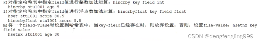 Redis：哈希hash类型数据操作命令redis Hash操作 Csdn博客