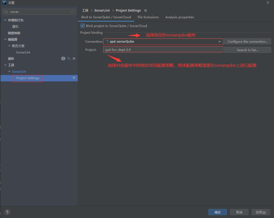 Idea Sonar使用说明_sonarqube idea插件-CSDN博客