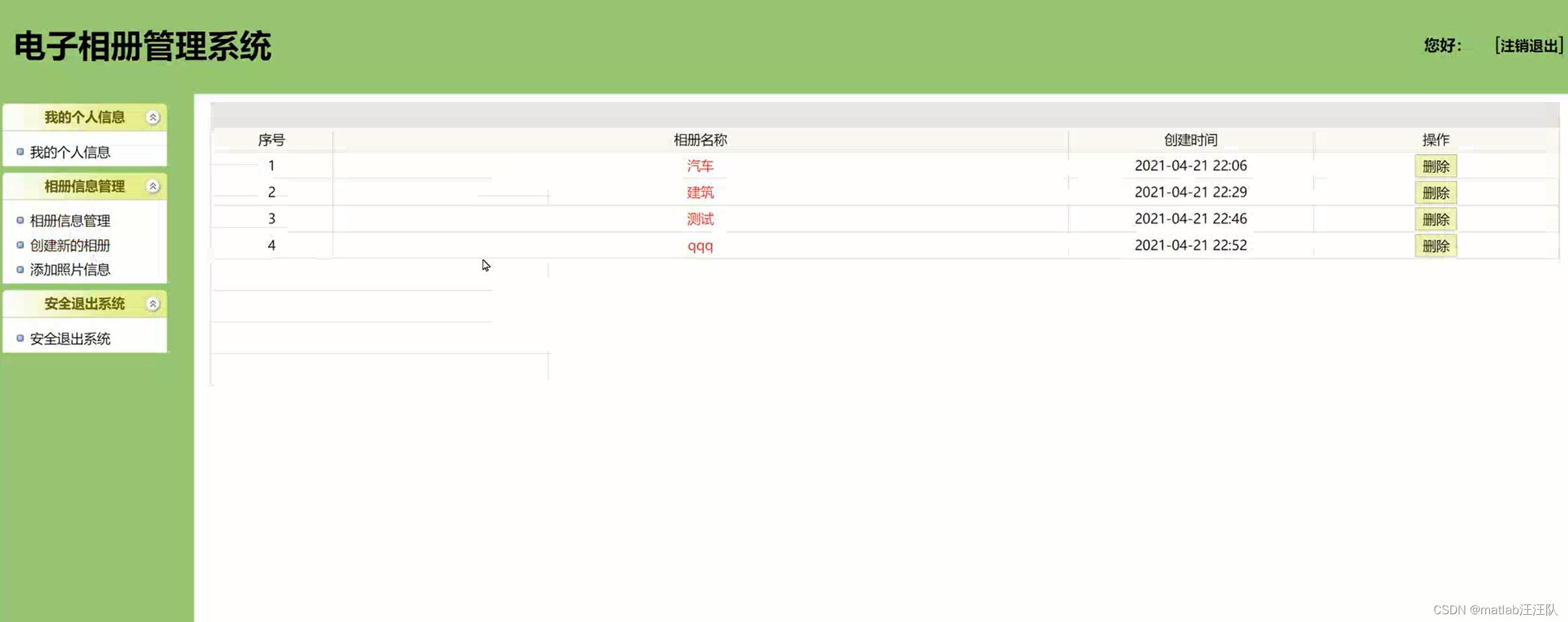 基于SSH+jsp电子相册管理系统_ssh电子相册-CSDN博客