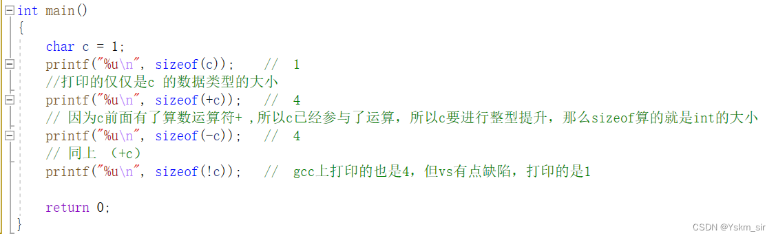 表达式求值和隐式类型转换(整型提升和算数转换) Csdn博客